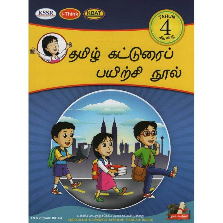 TAMIZH KATTURAI PAYIRCHI NOOL TAHUN 4 (SJKT) (Dimension) | Lazada