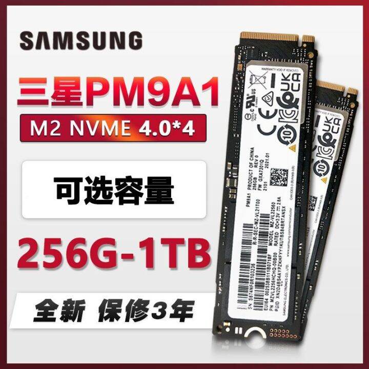 ซัมซุง PM9A1 512G 1T 2T NVMe M.2 1TB ของรัฐที่มั่นคง PS5 ฮาร์ดดิสก์ SSD 256G pcie4.0 | Lazada.co.th