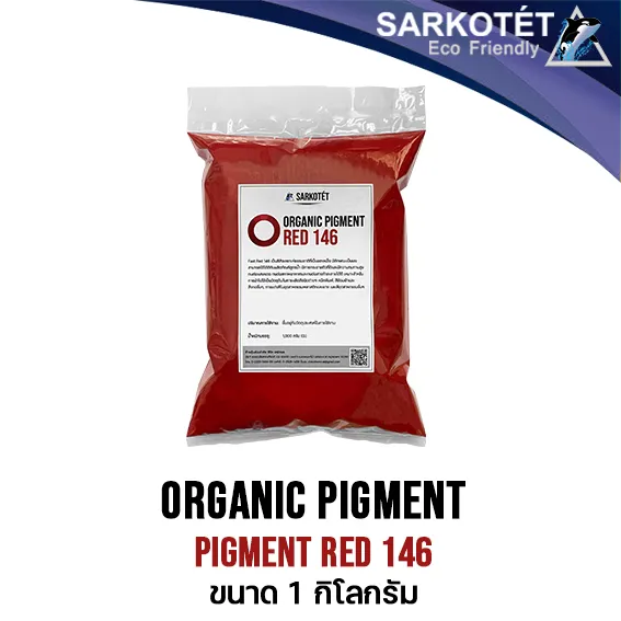Pigment Red 146 (ขนาด 1 กิโลกรัม) | Lazada.co.th