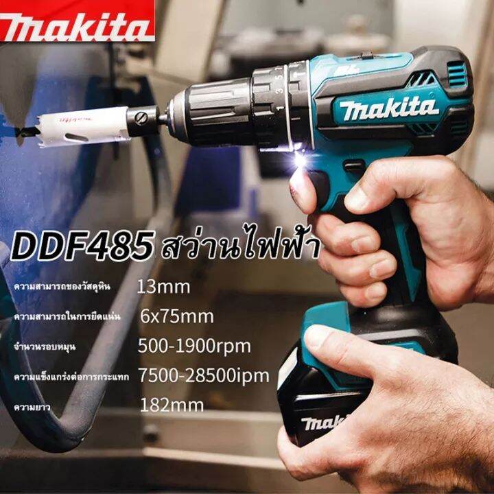 【โรงงานขายตรง】Makita สว่านไฟฟ้า DDF485 18V พลังสูง ลิเธียมเครื่องมือ ...
