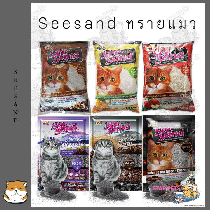 ทรายแมว Seesand เบนโทไนท์ ขนาด 10 ลิตร See Sand Bentonite ซีแซนด์ Pet8 ...