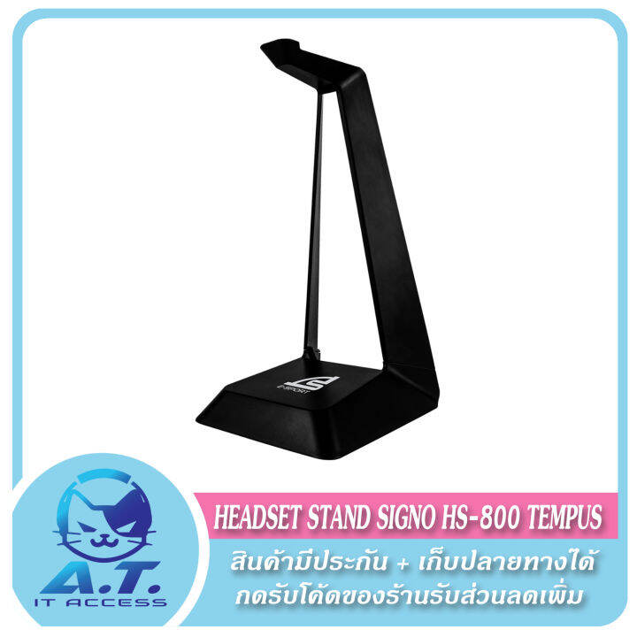 HEADSET STAND (ที่แขวนหูฟัง) SIGNO HS-800 TEMPUS | Lazada.co.th