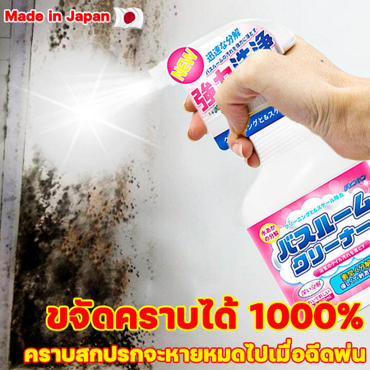 🔥นำเข้าจากญี่ปุ่น ฉีดแล้วห้องน้ำสะอาดเหมือนกระจก🔥UMANDI สเปรย์กำจัด ...