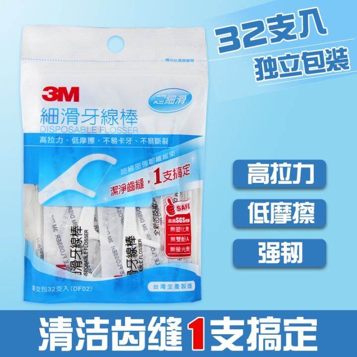 Taiwan genuine 3M fine-smooth dental floss pick teeth floss tooth gap ...