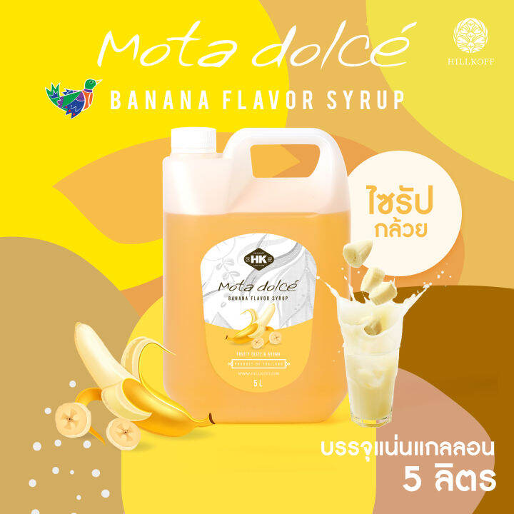 HILLKOFF : Mota Dolce Banana Syrup น้ำเชื่อมแต่งกลิ่นกล้วย ไซรัป ...