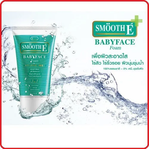 Smooth E สมูทอี เบบี้เฟซ โฟมล้างหน้า สูตรไม่มีฟอง 1 Oz (30 กรัม ...