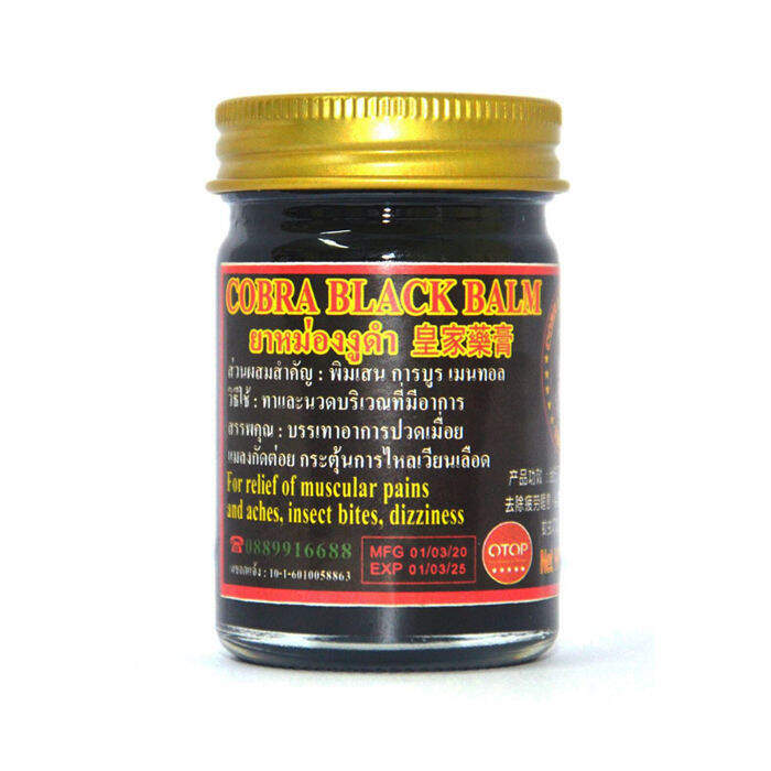 บาล์มดำ Cobra Black Balm OTOP 200 gr | Lazada.co.th