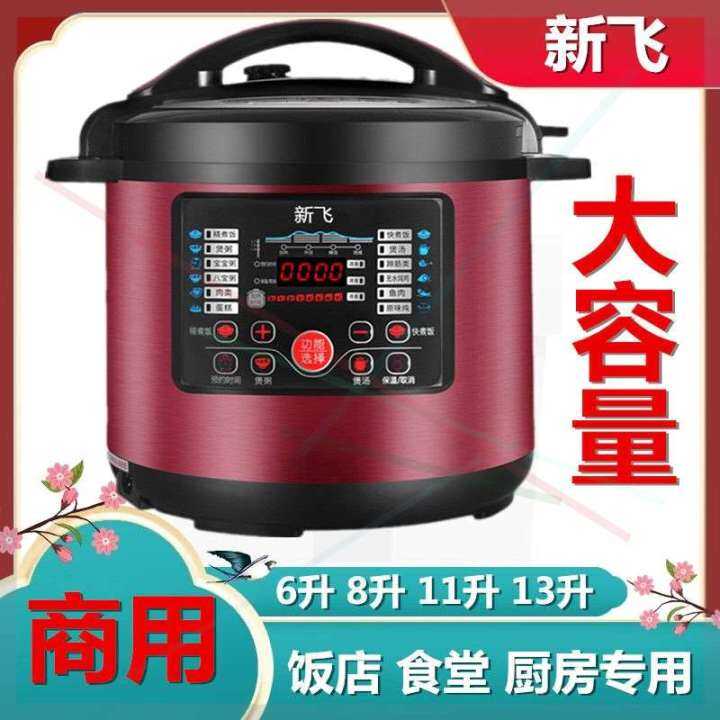 -Xinfei commercial electric pressure cooker 6 liters, 8 liters, 11 ...
