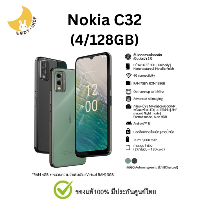 Nokia C32 (4/128GB) เครื่องแท้ ประกันศูนย์ไทย โทรศัพท์ มือถือ | Lazada ...