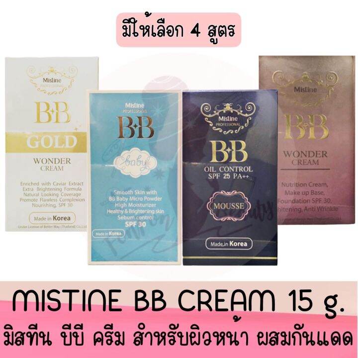 มีให้เลือก 4 สูตร Mistine BB Cream 15g. SPF25 / SPF 30 มิสทีน บีบี ครีม ผสมกันแดด 15g. เอสพีเอฟ ...