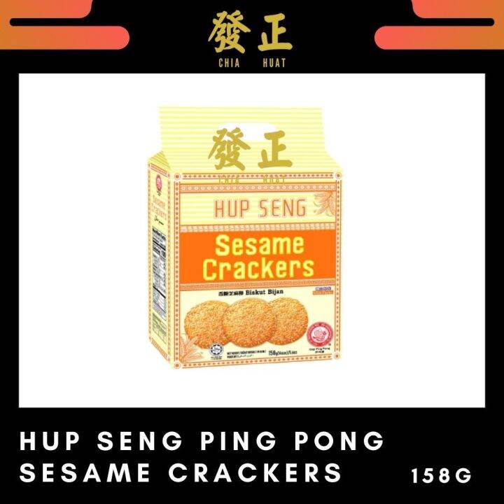 Hup Seng Ping Pong Individual Pack Sesame Crackers 合成兵乓较较饼独立包装芝麻 158g ...