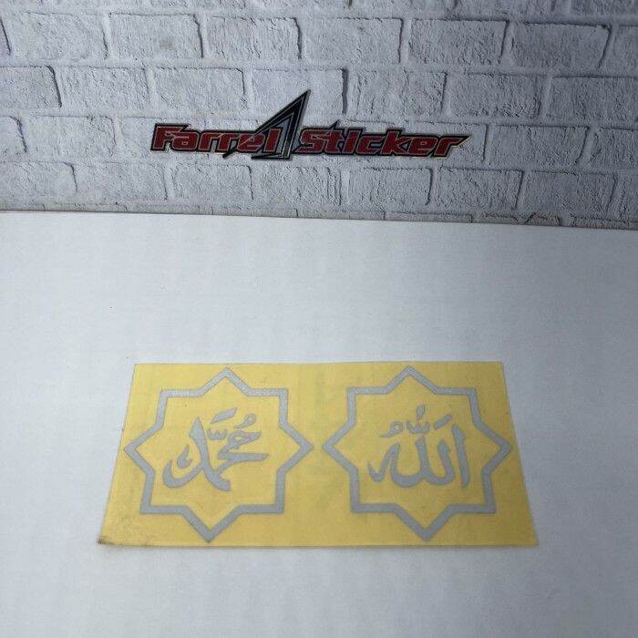 stiker cutting sticker KALIGRAFI ALLAH MUHAMMAD arab - Putih | Lazada ...