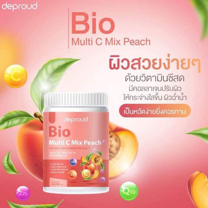 DEPROUD วิตามินซีสด BIO Multi C Mix Peach 1 กระปุก ปริมาณ 250,000 ...