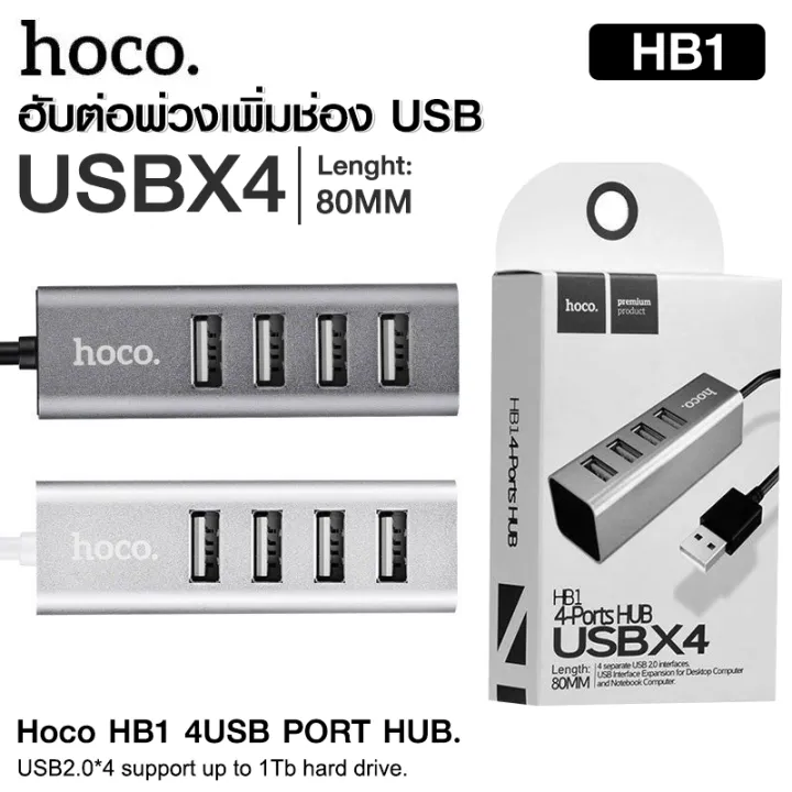 Hoco HB1 Ports HUB อุปกรณ์เพิ่มช่อง USB ใช้งานง่าย สินค้าของแท้ 100% ...