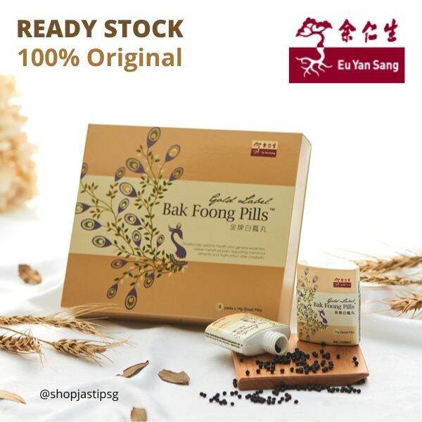 Eu Yan Sang Gold Label Bak Foong Pill Bai Feng Wan Pek Hong Wan Malay ...