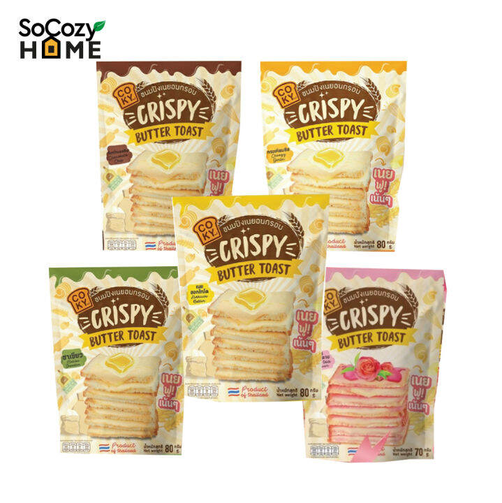 SoCozyHome COKY Crispy Butter Toast โคกี้ ทุกรสชาติ ต้นตำหรับ ปังกรอบ ...
