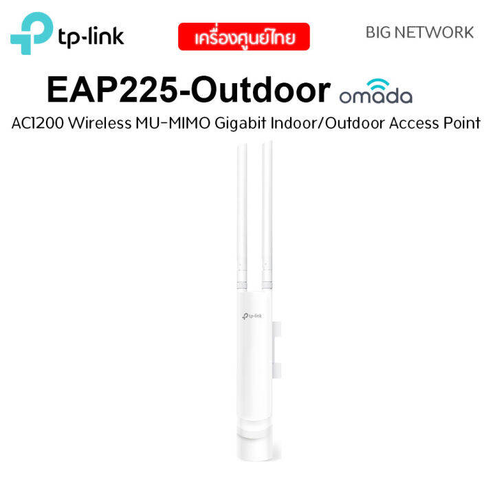 TP-LINK EAP225-Outdoor Omada AC1200 Wireless MU-MIMO Gigabit Indoor ...