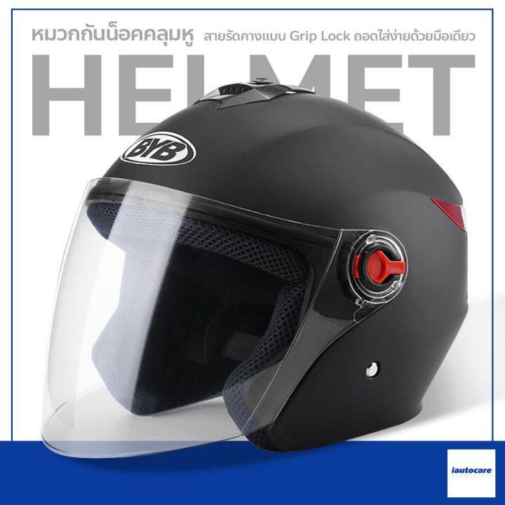 [รับประกันคุณภาพ!!] หมวกกันน็อค หมวกนิรภัย หมวกกันน็อคคลุมหู ...