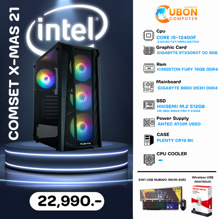 COMSET X-MAS 21 คอมประกอบ INTEL CORE I5-12400F / RTX3060TI / 16GB / 512GB / 650W | Lazada.co.th