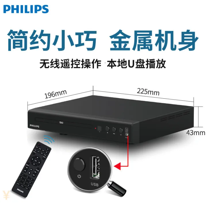 Philips dvd player vcd DVD player integrated cd player children's HD ...