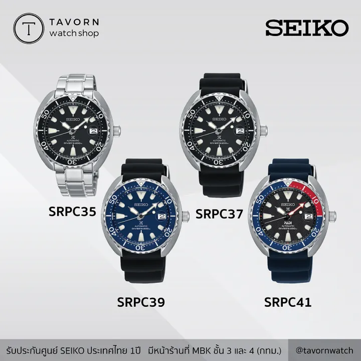 นาฬิกา SEIKO Prospex Automatic SRPC35 / SRPC37 / SRPC39 / SRPC41 ...