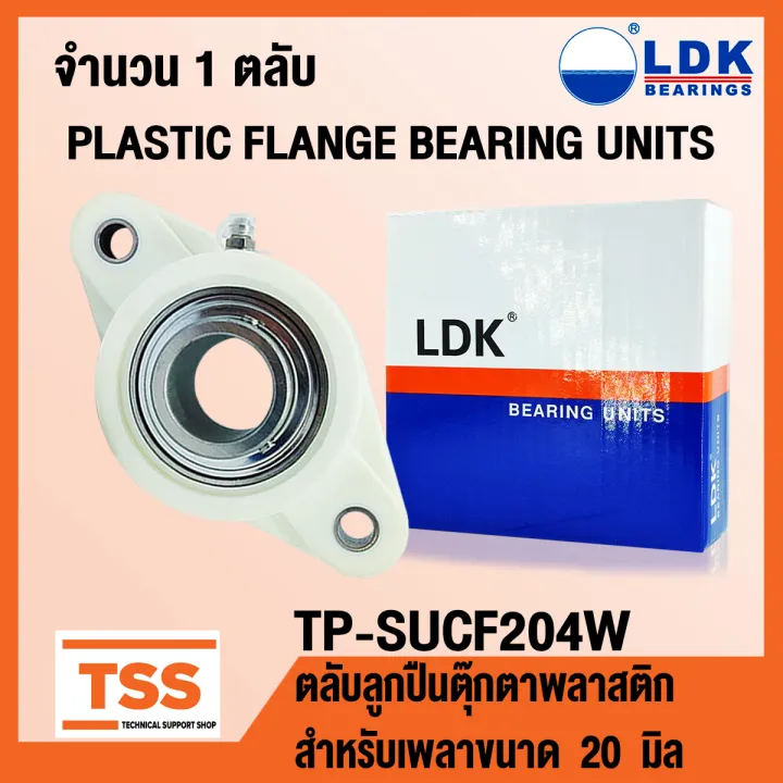 TP-SUCFL204W LDK ตลับลูกปืนตุ๊กตาเสื้อพลาสติกสีขาว ลูกสแตนเลส UCFL204 ...