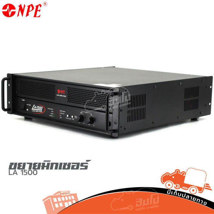 เพาเวอร์มิกเซอร์ NPE LA 1500 ฮิปโป ออดิโอ Hippo Audio | Lazada.co.th