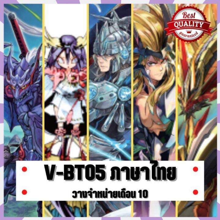[Fun] พร้อมส่งV-BT05 Vanguard Vรอยัล โอรา โกล นุบา นารุ Royal Oracle Gold Nubatama Narukami #เม ...
