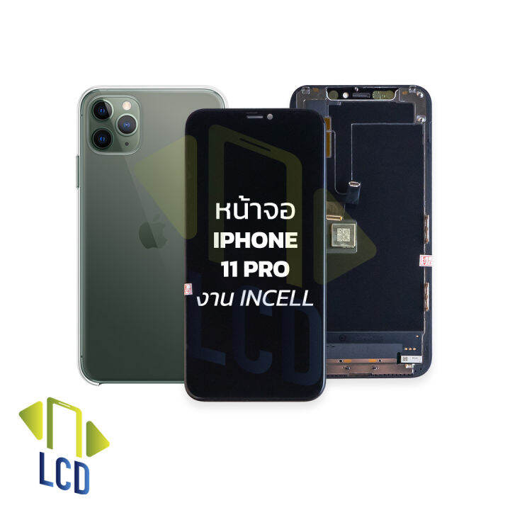 หน้าจอ ip 11 Pro งาน incell จอip11 หน้าจอip จอไอโฟน11 จอมือถือ หน้าจอ ...