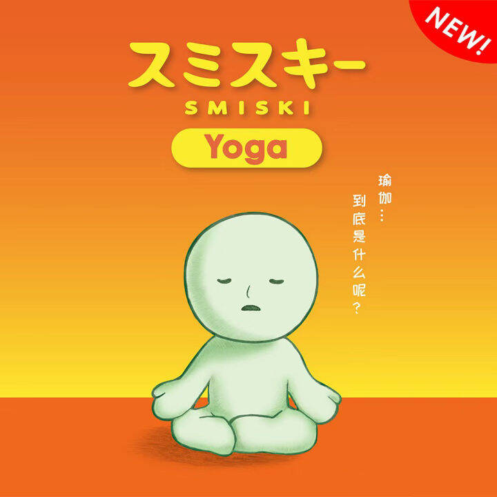 SMISKI Yoga Series Blind Box Japanese Figure Action corner Influencer ...