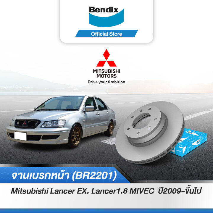 Bendix จานเบรค Mitsubishi lancer EX 1.8 / 2.0 MIVECS จานเบรคหน้า (BR2201) | Lazada.co.th