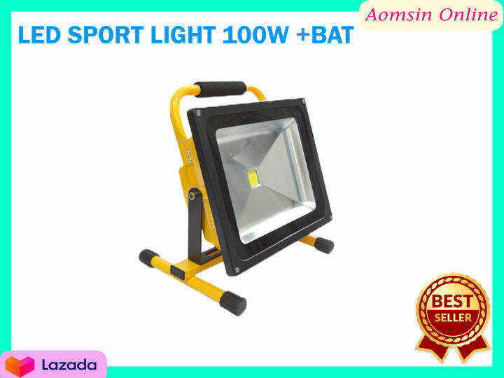 ไฟสปอร์ตไลท์ LED แบบพกพา Out Door กำลัง 100W LED SPORTLIGHT 100W +BAT ...