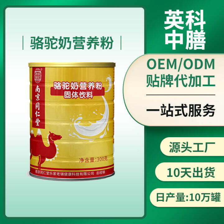 HELMUT Probiotic camel milk protein powder fitness camel milk powder ...