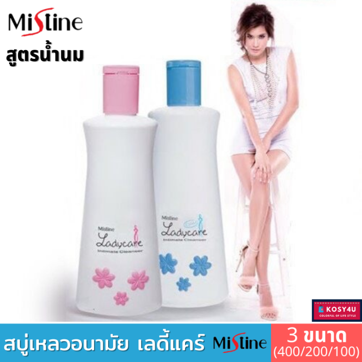 Mistine Ladycare Intimate Cleanser สบู่เหลวอนามัย สูตรน้ำนม มิสทิน เลดี้แคร์ (มี 3 ขนาด) น้ำยา ...