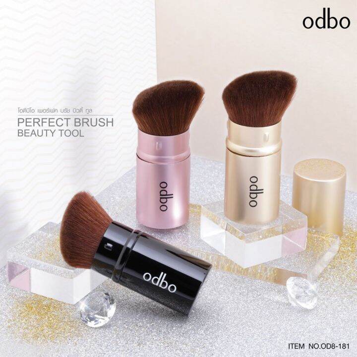 ODBO PERFECT BRUSH BEAUTY TOOL OD8-181 โอดีบีโอ เพอร์เฟค บรัช บิ้วตี้ ทูล | Lazada.co.th
