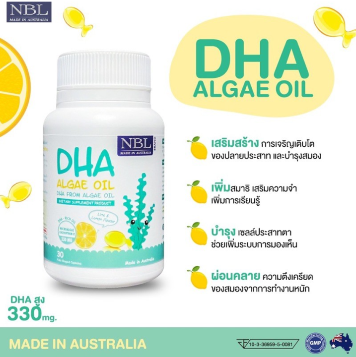 NBL DHA Nubolic เด็ก DHA วิตามินสำหรับเด็ก DHA oil NBL 470mg | Lazada.co.th