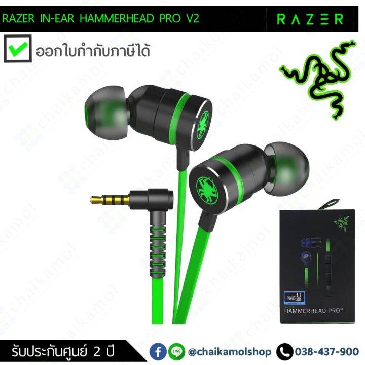 RAZER IN-EAR HAMMERHEAD PRO V2 / 2Y Warranty | Lazada.co.th