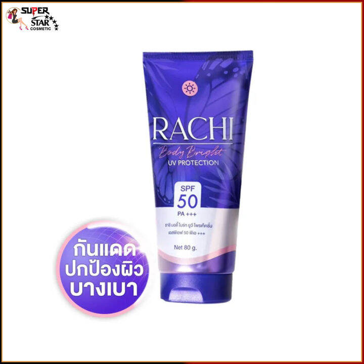 Rachi Body Bright UV Protection กันแดดราชิบอดี้ 80g. | Lazada.co.th