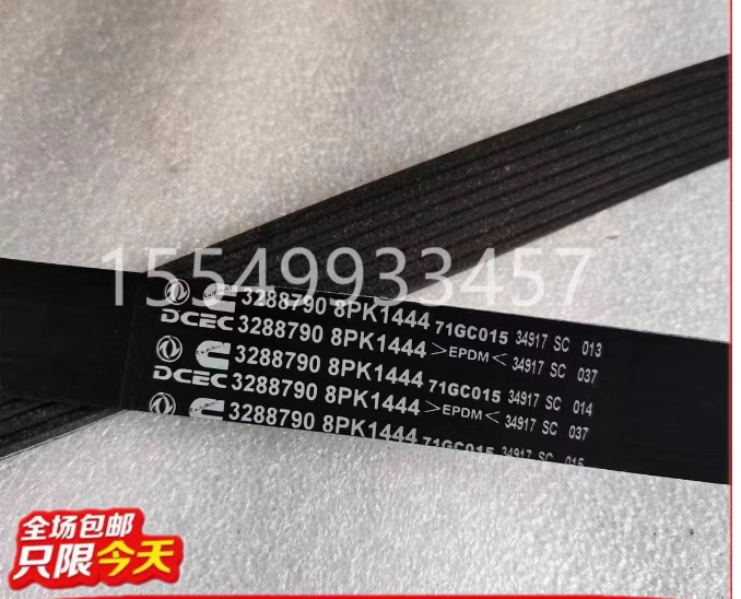 【Ready&COD】Dongfeng Cummins 6BT generatior 3288790 belt 8pk1444 ...