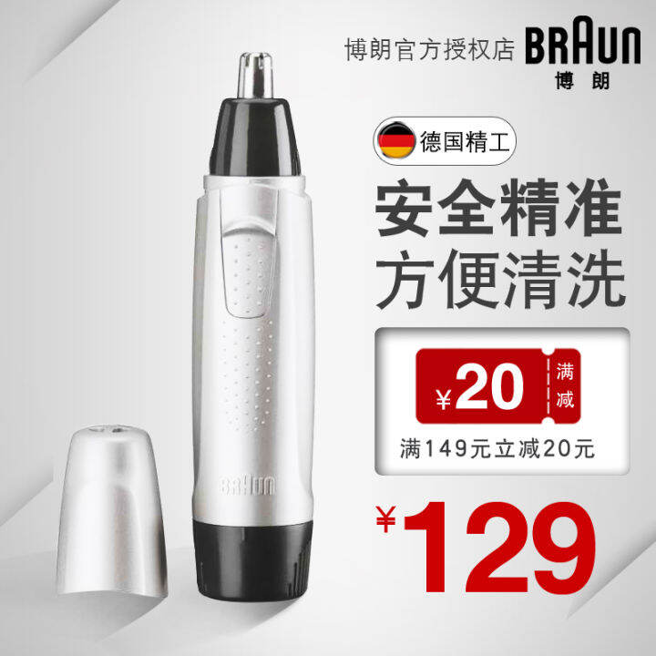 German Braun/ Braun genuine EN10 ear nose hair trimmer nose hair device ...