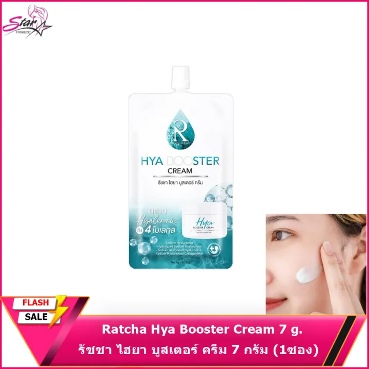 Ratcha Hya Booster Cream รัชชา ไฮยา บูสเตอร์ ครีม 7 กรัม(1ซอง) | Lazada.co.th
