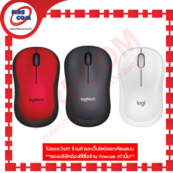 เมาส์ MOUSE USB Logitech M221 Silent Wireless สามารถออกใบกำกับภาษีได้ ...