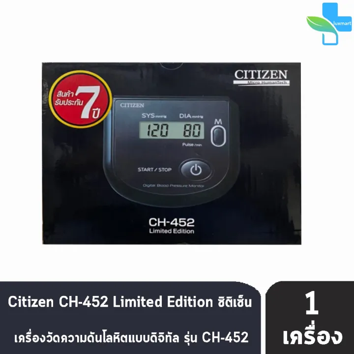CITIZEN รุ่น CH-452 เครื่องวัดความดันโลหิต ระบบดิจิทัล จากญี่ปุ่น ไม่มีอแดปเตอร์ (สีดำ) [1 กล่อง ...