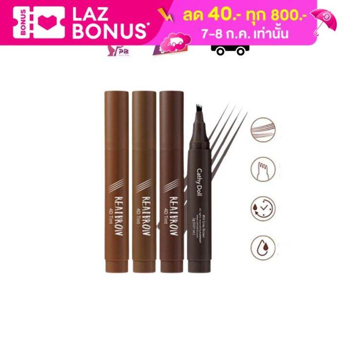 Cathy Doll Real Brow 4D Tint 2g. ปากกาสักคิ้ว หัวปากกา 4 แฉก เนื้อทิ้นท ...