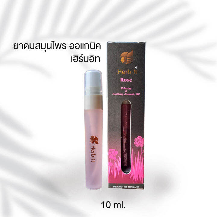 Herbit Aromatic Rose Spray น้ำมันสมุนไพรอโรม่า กลิ่นกุหลาบ แบบสเปรย์ | Lazada.co.th