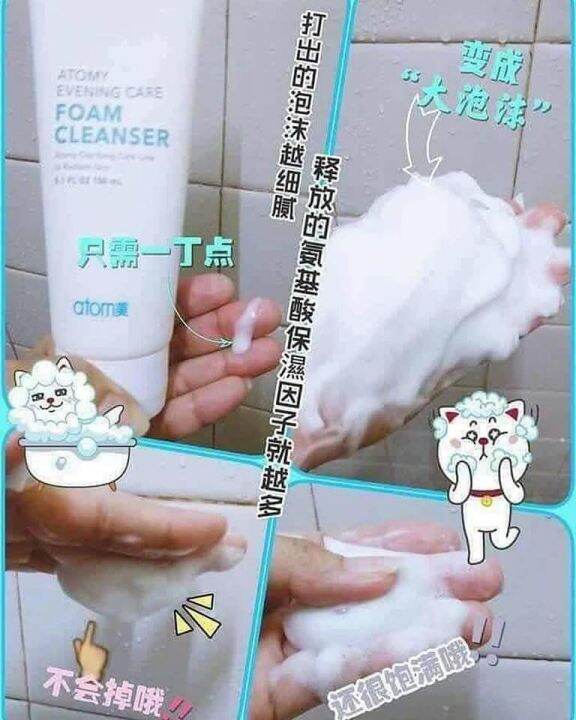 Atomy Foam Cleanser Facial Wash 150ML | Lazada