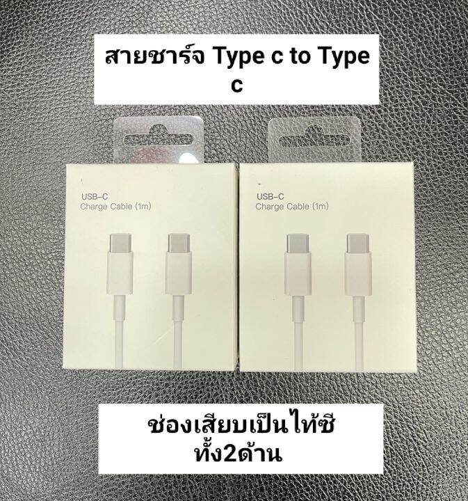 สายชาร์จ Type c to Type c สายชาร์จสำหรับไอแพด Type c to type c ช่อง ...