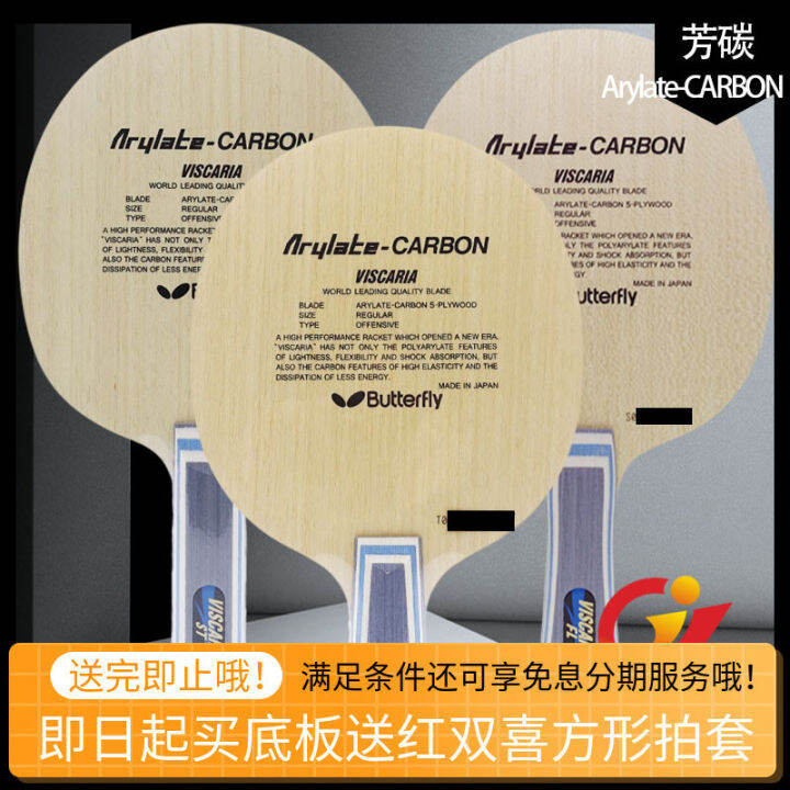 Sun Ping Pong Butterfly King VISCARIA Zhang Jike Same Style Ping Pong ...