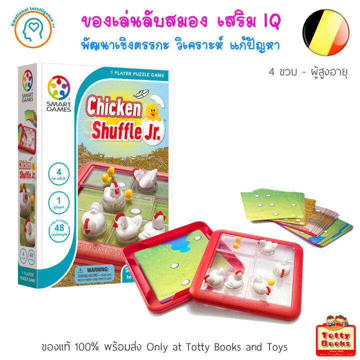 Totty Books (ของแท้จากเบลเยียม ส่งไวจากไทย 6 ขวบ - ผู้ใหญ่) ของเล่นลับ ...