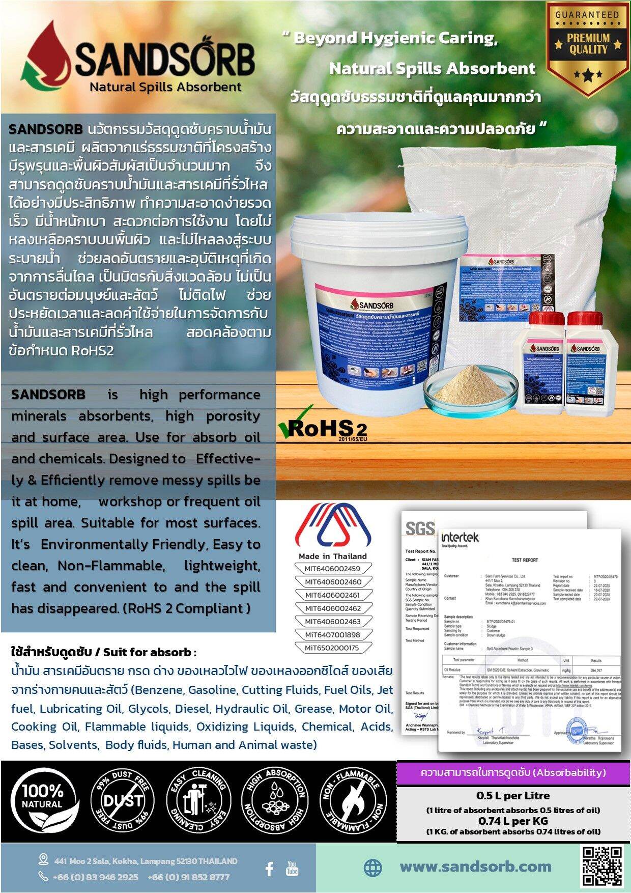 SANDSORB Spills Absorbent (Set 10-20KG) - วัสดุดูดซับคราบน้ำมันและสาร ...